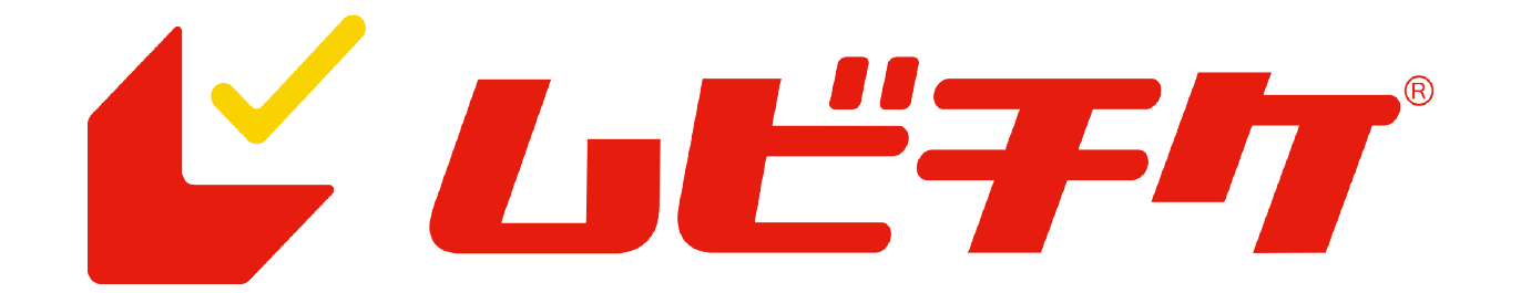 インターネットチケット購入